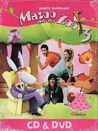 Mazoo and the Zoo 3 = DVD + Vivlio – Greek Bookshop